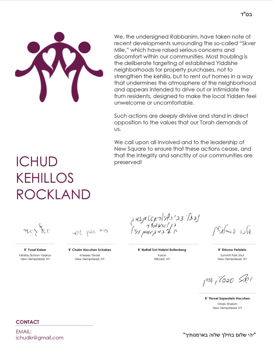 קול קורא – Skver mile 101